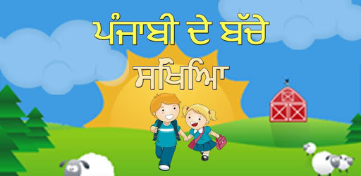 Punjabi Kids Learning for PC - How to Install on Windows PC, Mac