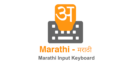 Marathi Input keyboard for PC - How to Install on Windows PC, Mac