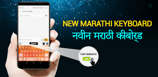 Marathi keyboard app-Marathi Typing Keyboard for PC - How to Install on ...