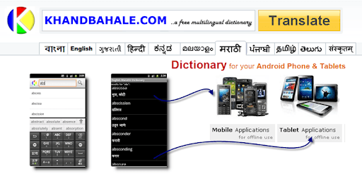 Dogri Talking Dictionary for PC - How to Install on Windows PC, Mac