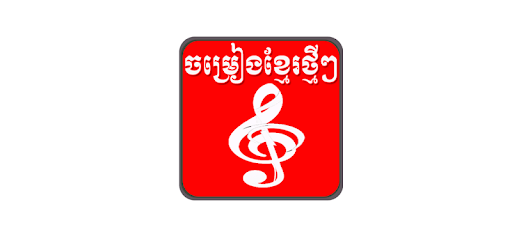 Khmer Song Free Box for PC - How to Install on Windows PC, Mac
