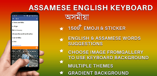 Assamese Keyboard 2018: New Assamese Typing App APK Download For Free