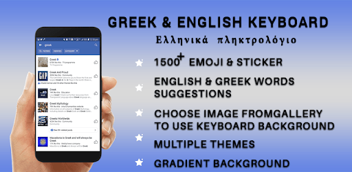 Greek Keyboard 2018:Greek Photo Keyboard Wallpaper for PC - How to ...