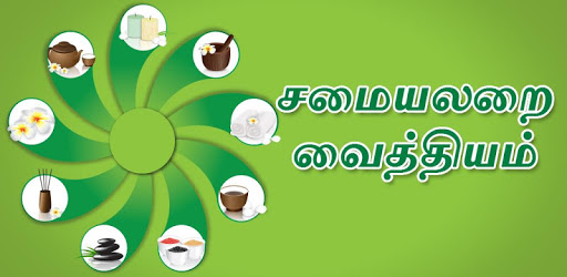 Kitchen Remedies Tamil for PC - How to Install on Windows PC, Mac