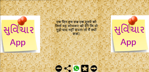 Suvichar : (Anmol Vachan) for PC - How to Install on Windows PC, Mac