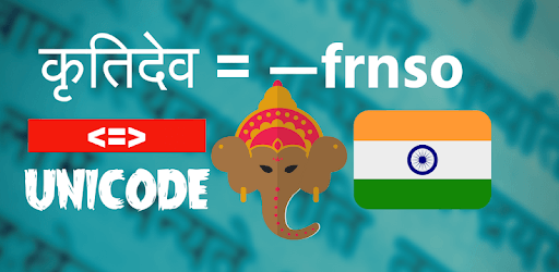 Kruti Dev to Unicode Converter for PC - How to Install on Windows PC, Mac