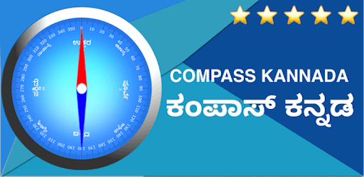 Compass Kannada ( ಕಂಪಾಸ್ ಕನ್ನಡ ) for PC - How to Install on Windows PC, Mac