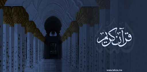 Quran Kareem | Muslim Tools for PC - How to Install on Windows PC, Mac