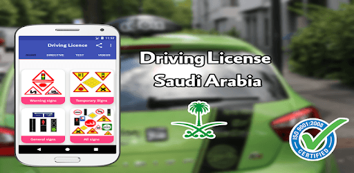 Saudi Driving License Test 2018 for PC - How to Install on Windows PC, Mac