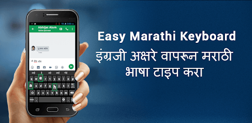 Marathi Keyboard English to Marathi Input Method for PC - How to ...
