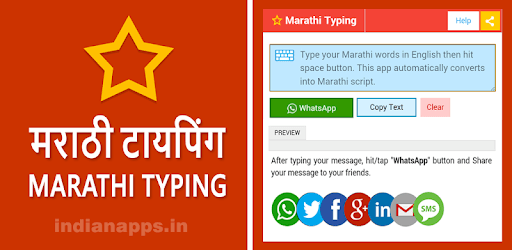 Marathi Typing (Type in Marathi) App for PC - How to Install on Windows ...
