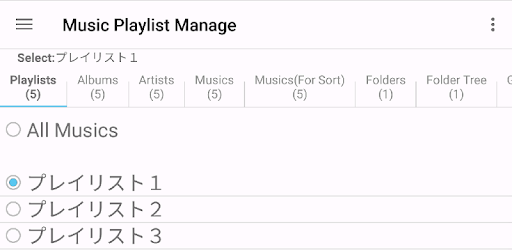 Music Playlist Manage for PC - How to Install on Windows PC, Mac