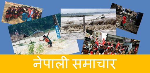 gorkhapatra Nepali News for PC - How to Install on Windows PC, Mac