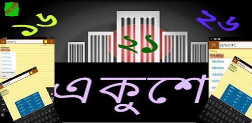 Mayabi Keyboard Malayalam dict APK Download For Free