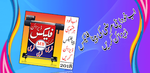 Pena Flex Maker 2018 for PC - How to Install on Windows PC, Mac