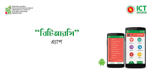 BTRC for PC - How to Install on Windows PC, Mac