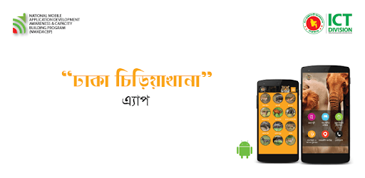 Dhaka Zoo for PC - How to Install on Windows PC, Mac