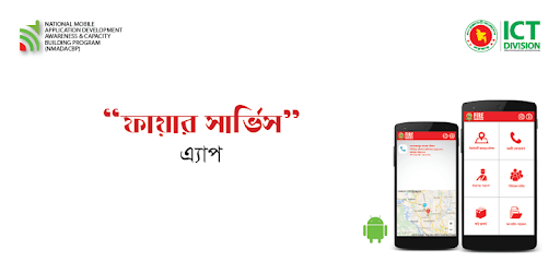 Bangladesh Fire service for PC - How to Install on Windows PC, Mac