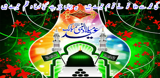 Rabi ul Awal Naat mp4 for PC - How to Install on Windows PC, Mac