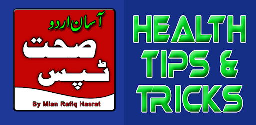 Health Tips - Beauty Tips - Home Tips- Desi Totkay for PC - How to ...