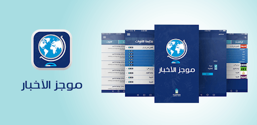 News Headline : Breaking News for PC - How to Install on Windows PC, Mac