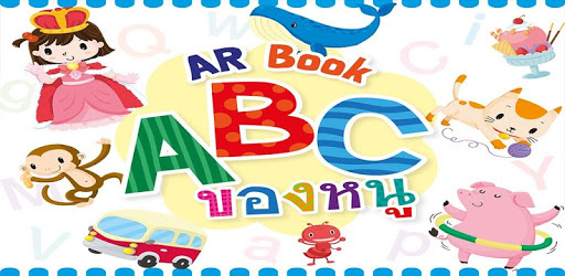 MIS ABC AR Book for PC - How to Install on Windows PC, Mac