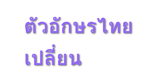 Thai Font Changer for PC - How to Install on Windows PC, Mac