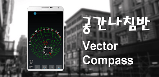 Vector Compass for PC - How to Install on Windows PC, Mac
