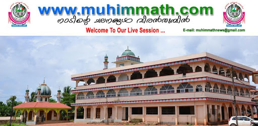 Muhimmath for PC - How to Install on Windows PC, Mac