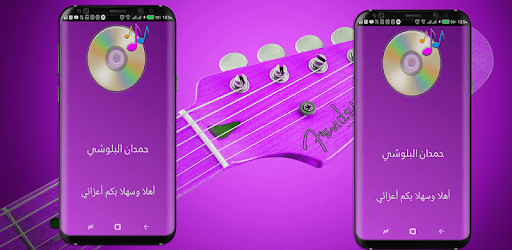 Songs of Hamdan Al Balushi APK Download For Free