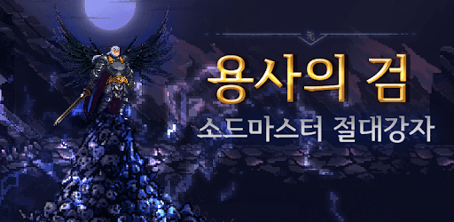 SwordMaster for PC - How to Install on Windows PC, Mac