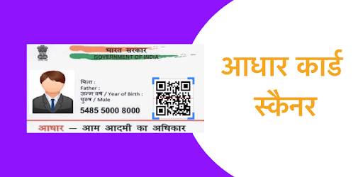 Easy Aadhar Card Scanner for PC - How to Install on Windows PC, Mac