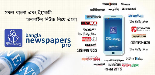 Bangla Newspapers All : Free all in one apps for PC - How to Install on ...