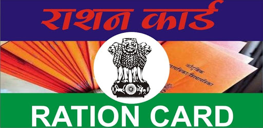 PDS Ration Card-All States-India for PC - How to Install on Windows PC, Mac
