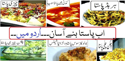 Best Pasta Recipes in Urdu for PC - How to Install on Windows PC, Mac