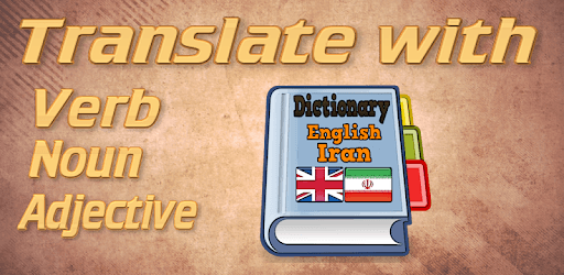 English Iran DIctionary for PC - How to Install on Windows PC, Mac