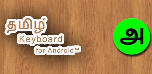 Tamil Keyboard for Android for PC - How to Install on Windows PC, Mac