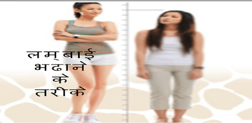 How to increase height for PC - How to Install on Windows PC, Mac