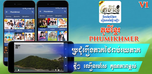 PhumiKhmer(ភូមិខ្មែរ) - Best Thai Drama Movies APK Download For Free