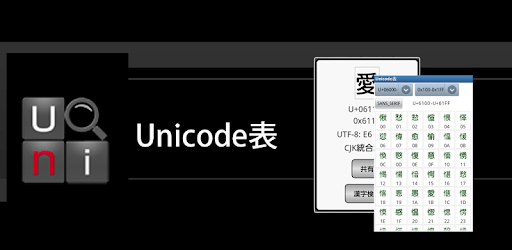 Unicode Table for PC - How to Install on Windows PC, Mac