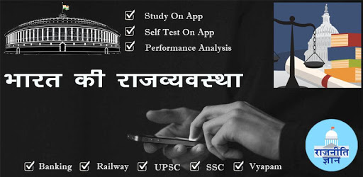 Indian Politics GK - Political MCQ & One liner GK for PC - How to ...