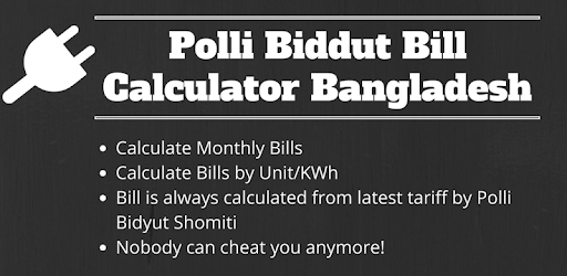Polli Biddut Bill Calculator for PC - How to Install on Windows PC, Mac
