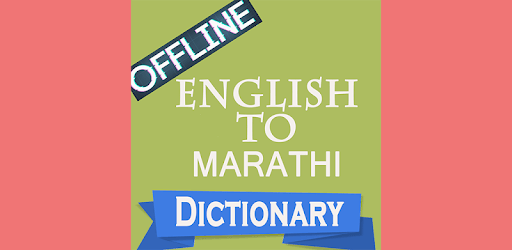 English To Marathi Offline Dictionary & Translator for PC - How to ...