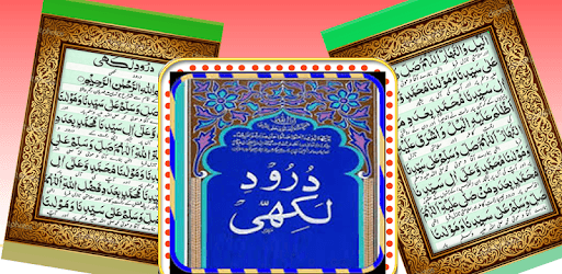 Darood e Lakhi for PC - How to Install on Windows PC, Mac
