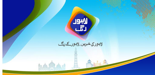 Lahore Rang for PC - How to Install on Windows PC, Mac