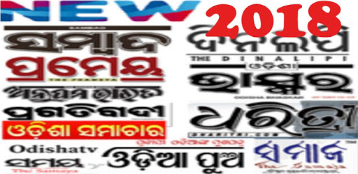 Oriya News Paper for PC - How to Install on Windows PC, Mac