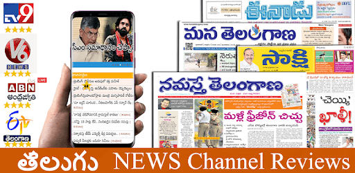 Telugu Live News:TV9 Telugu,ETV Telugu,V6 &allRank APK Download For Free