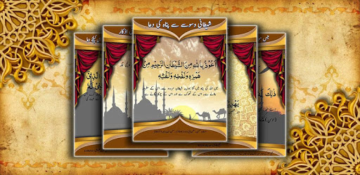 Ramadan Azkar & Duain 2018 for PC - How to Install on Windows PC, Mac