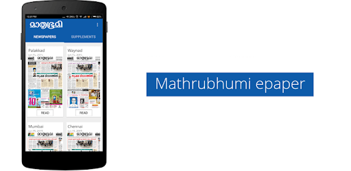 Mathrubhumi epaper for PC - How to Install on Windows PC, Mac