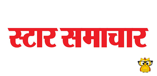 Star Samachar Hindi Newspaper for PC - How to Install on Windows PC, Mac